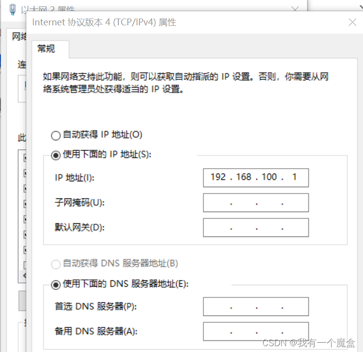 Netsh Interface Portproxy本地ip与端口映射及本地虚拟ip(windows) Csdn博客