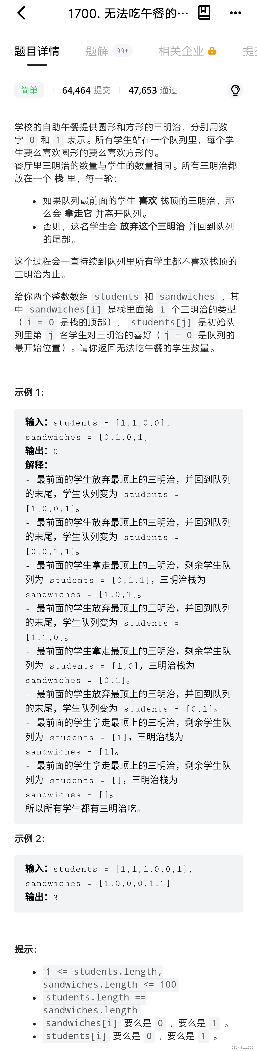 【刷爆leetcode】一月算法集训（14）栈 Csdn博客 