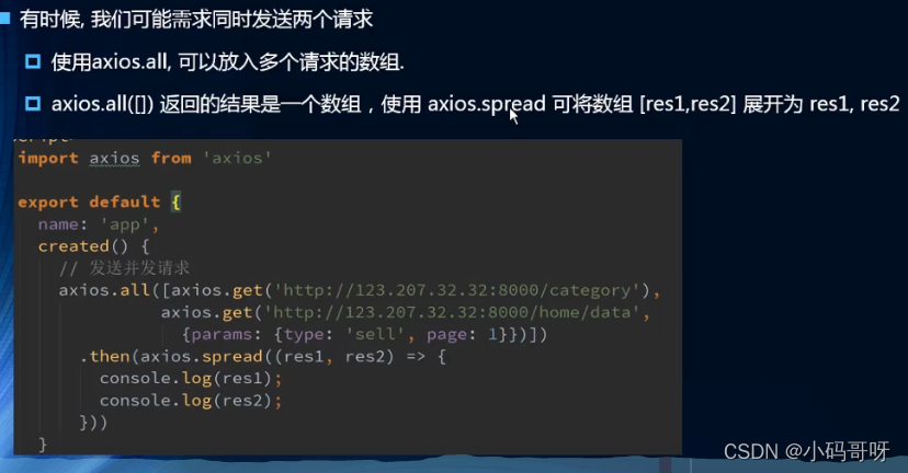 Vue中axios的使用 Vue Axios的使用 Csdn博客