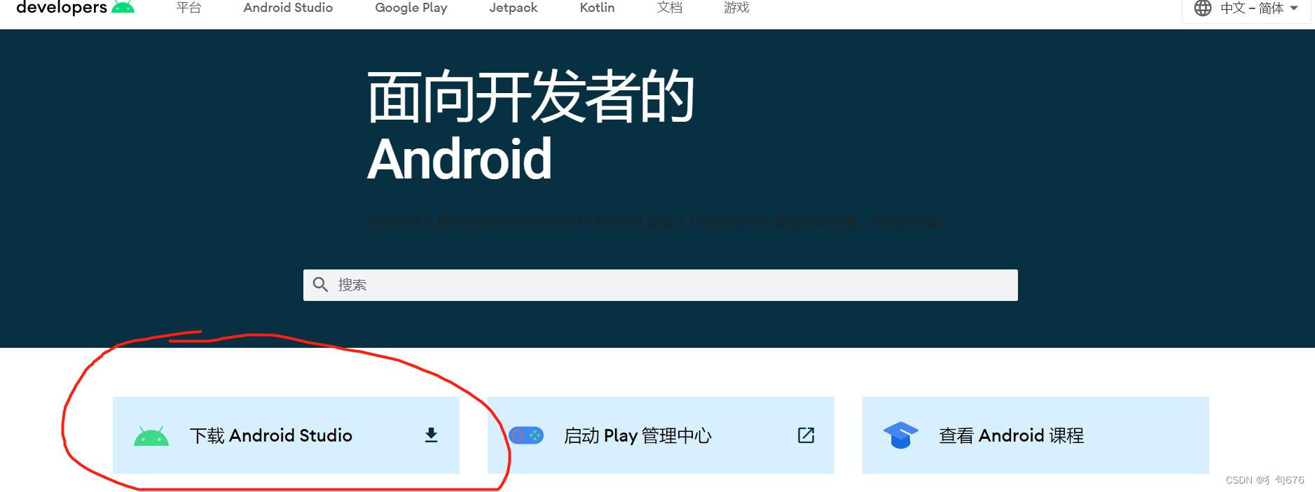Android系统开发环境配置教程（初级）android系统级开发教程 Csdn博客 