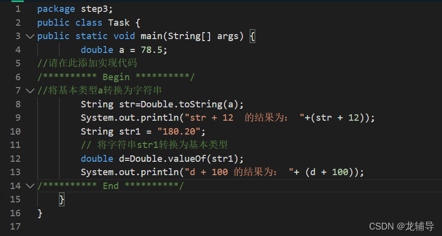 Educoder——面向对象程序设计java——第二阶段java面向对象(四) 包装类请仔细阅读右侧代码根据方法内的提示在begin End区域内进行代码补充具体任务 Csdn博客