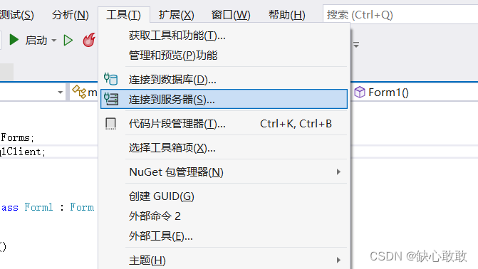 vs连接MySql，并且实现基本crud功能-CSDN博客
