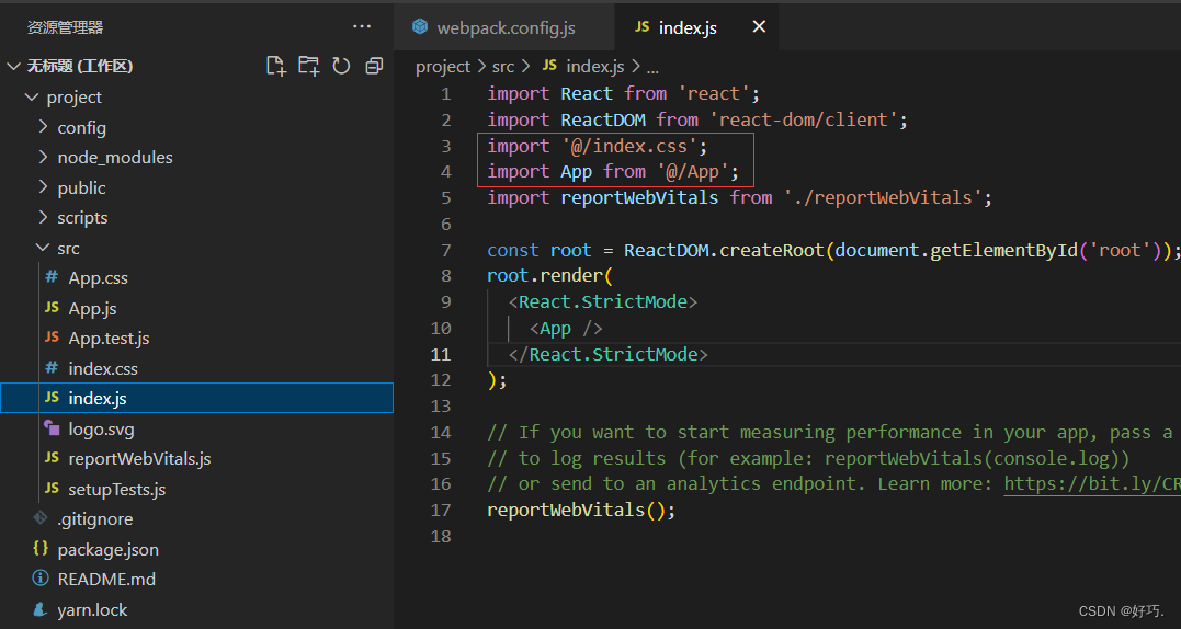 React 配置文件路径别名aliasreact Alias Csdn博客