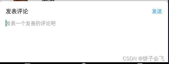 【dialogx对话框，android 开源对话框】android Dialogx Csdn博客 