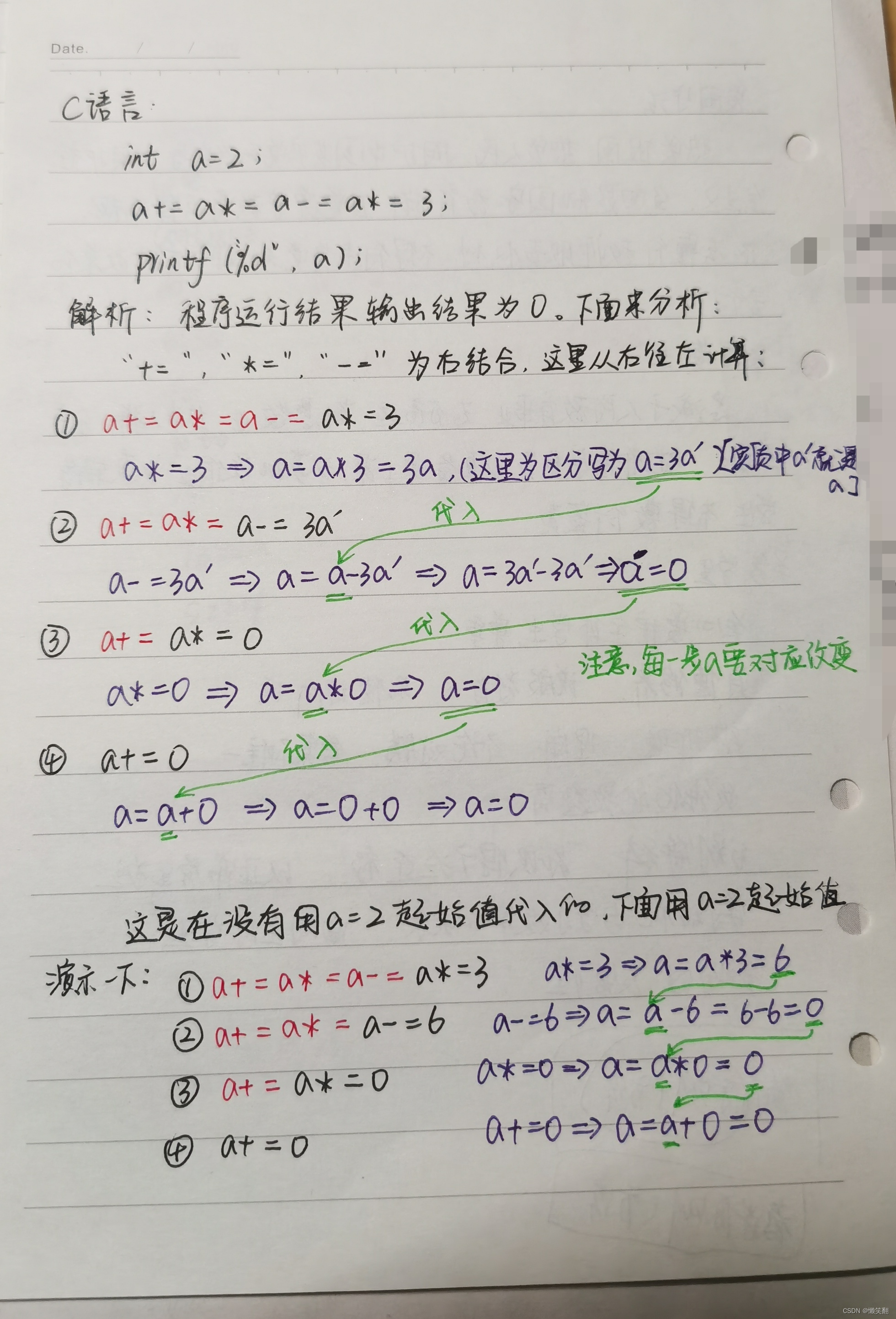 C语言 a=2；a+=a*=a-=a*=3；printf(“%d“,a)；-CSDN博客
