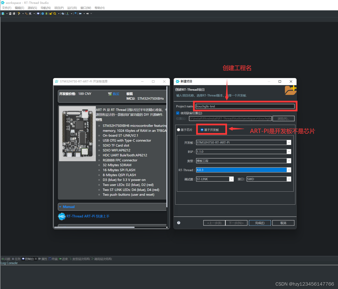 如何在ART-PI创建Touchgfx工程实现触摸（基于正点原子4.3寸RGB屏）_touchgfx正点原子-CSDN博客