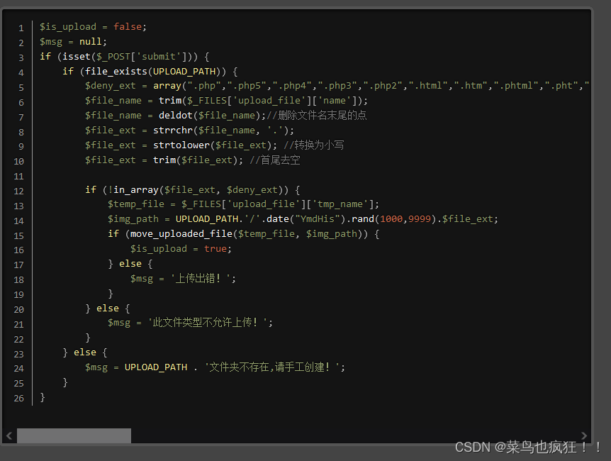 文件上传漏之upload靶场练习——渗透day12_上传目录存在php文件(readme.php)_菜鸟也疯狂！！的博客-CSDN博客