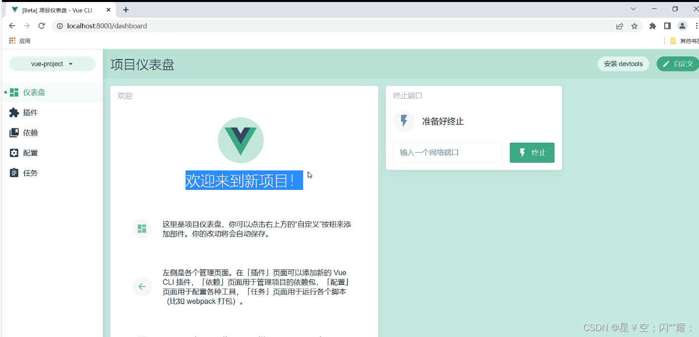 Javaweb Day3 Ajax 前端工程化 Element Csdn博客