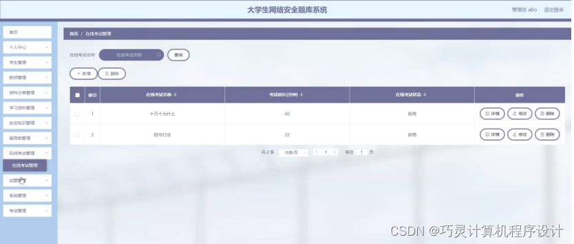Django计算机毕业设计大学生网络安全题库系统python源码程序lw远程部署网络部署毕业设计 Csdn博客