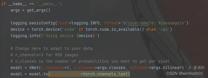 UNet复现过程中遇到的问题以及解决_python predict.py -i image1.jpg image2.jpg --viz --CSDN博客