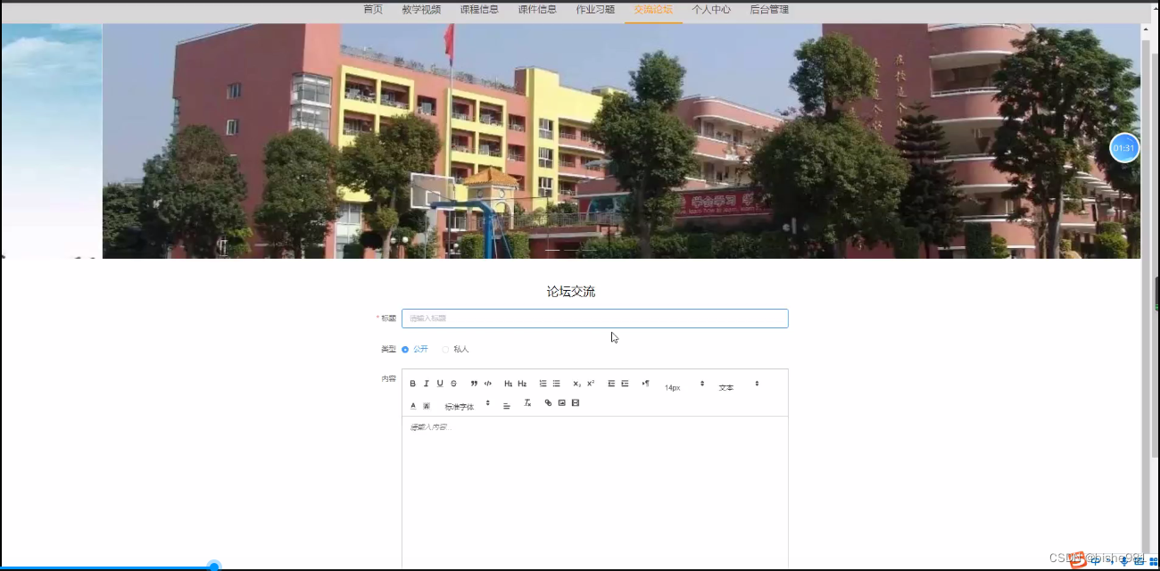Springboot毕设项目基于springbootvue的教学辅助系统设计与实现i7q40(javavuemybatismavenmysql)springboot Vue 辅助教学