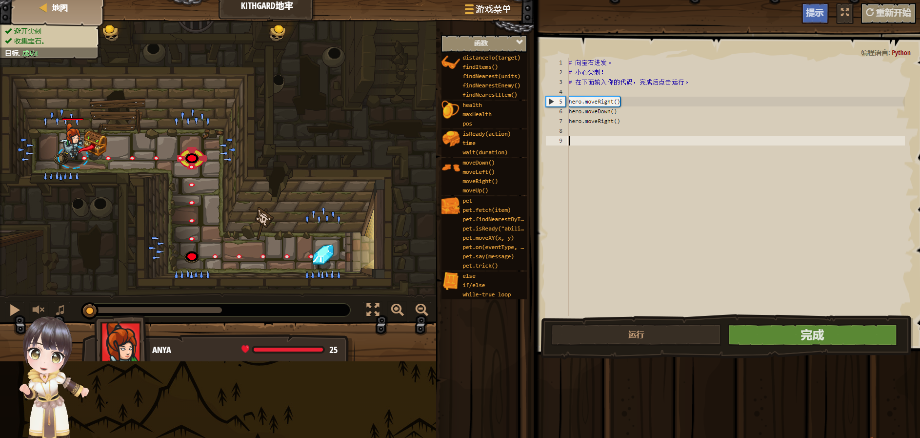 网易极客战记-KITHGARD地牢--Kithgrad地牢-CSDN博客