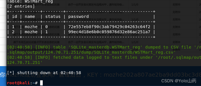 Sql手工注入漏洞测试sqlite数据库sqlite漏洞注入方式 Csdn博客 