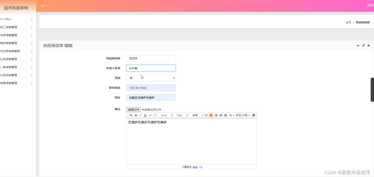 毕设项目:超市收银系统jspjavaspringmvcmysqlmybatis超市收银系统运行需求 Csdn博客