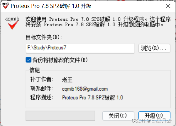 proteus7【硬件课程设计】_proteus 7-CSDN博客