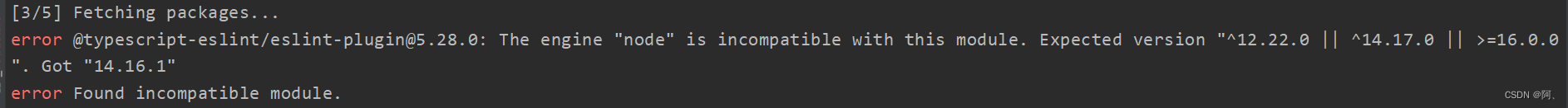 Node版本不符问题_npm does not support node.js v14.16.1-CSDN博客