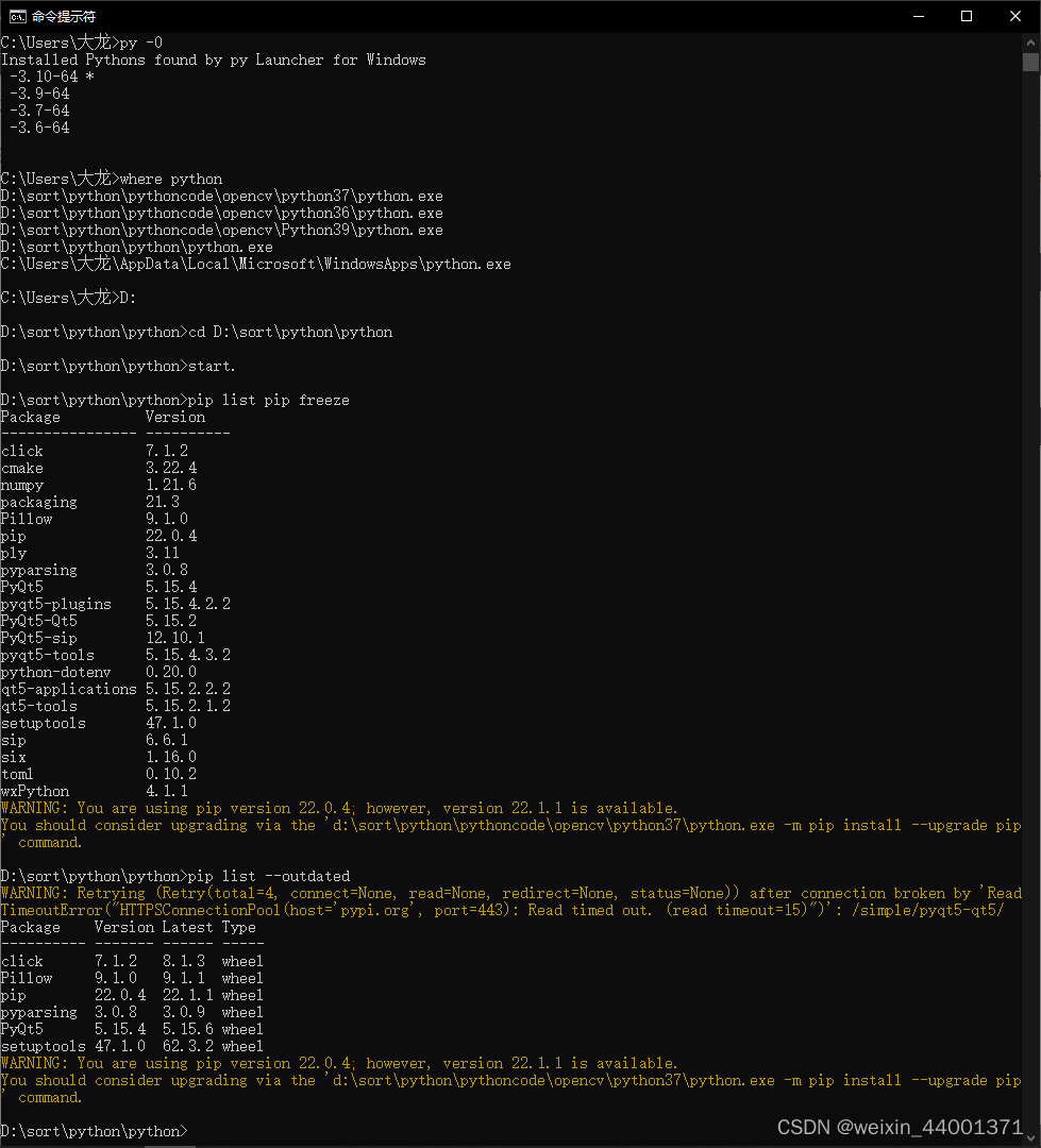 查看电脑上安装的所有的python版本以及安装路径怎么查看电脑上装了哪几个版本的python Csdn博客