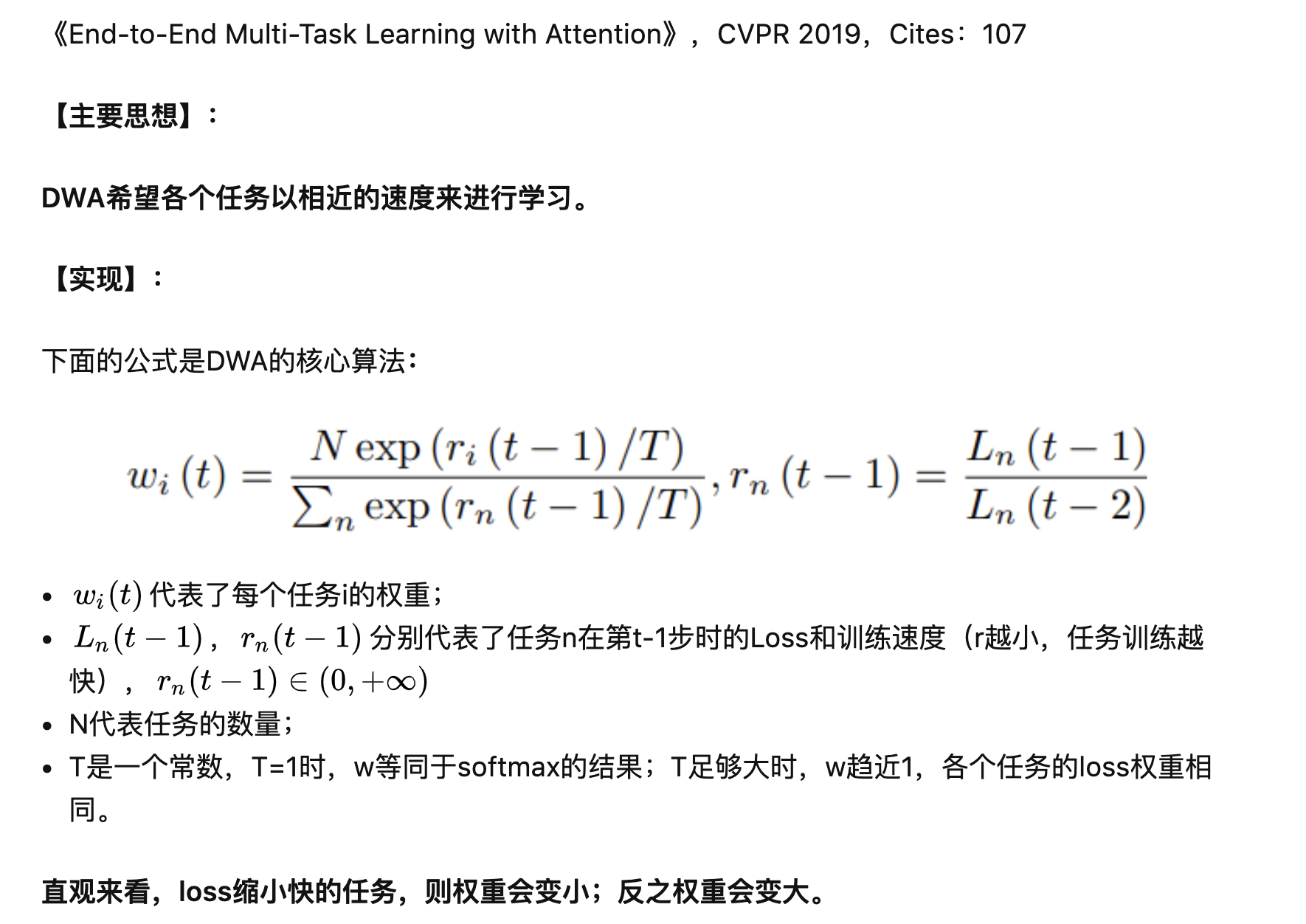 多目标loss优化_dynamic task prioritization-CSDN博客