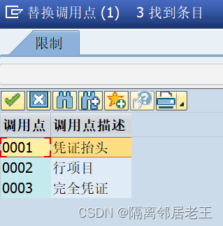 SAP 凭证校验与替代 实例_sap ob28-CSDN博客