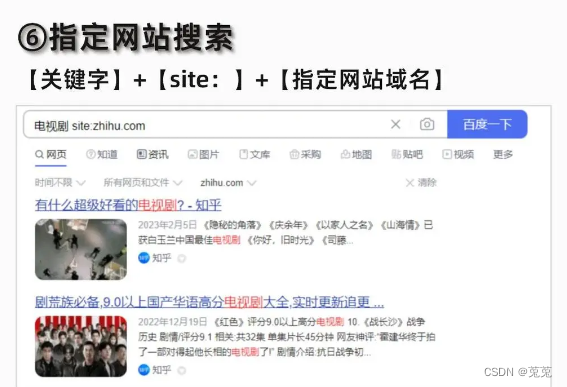百度搜索精确查找_百度搜索使用 site-CSDN博客