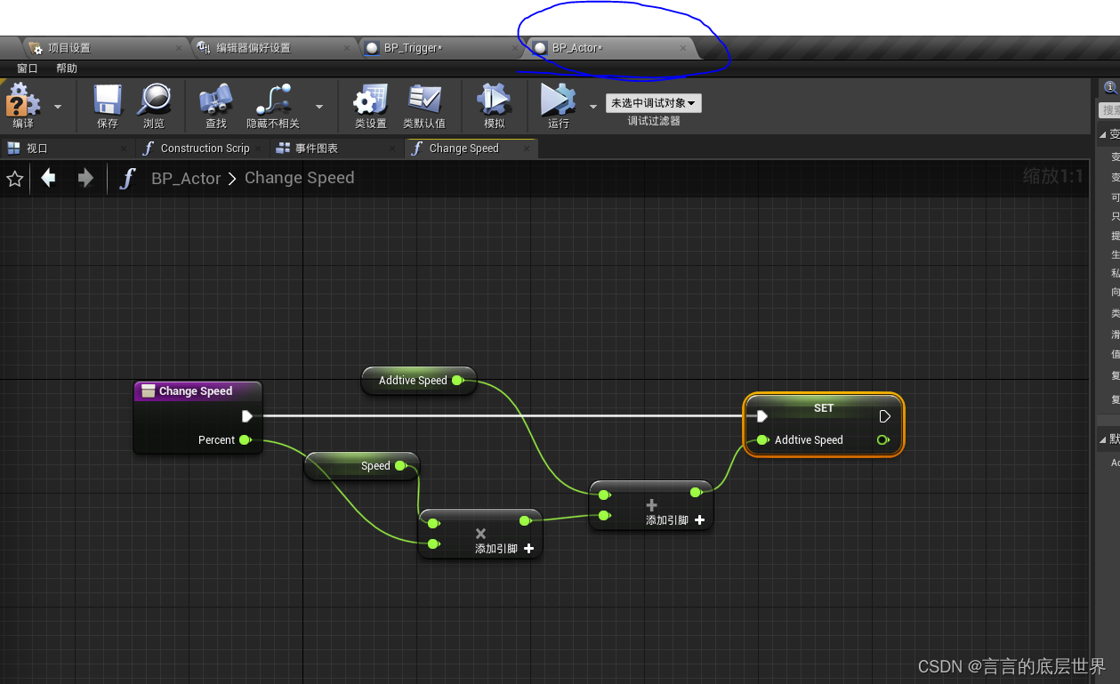 2.18.ue4中减速类函数_减速函数-CSDN博客