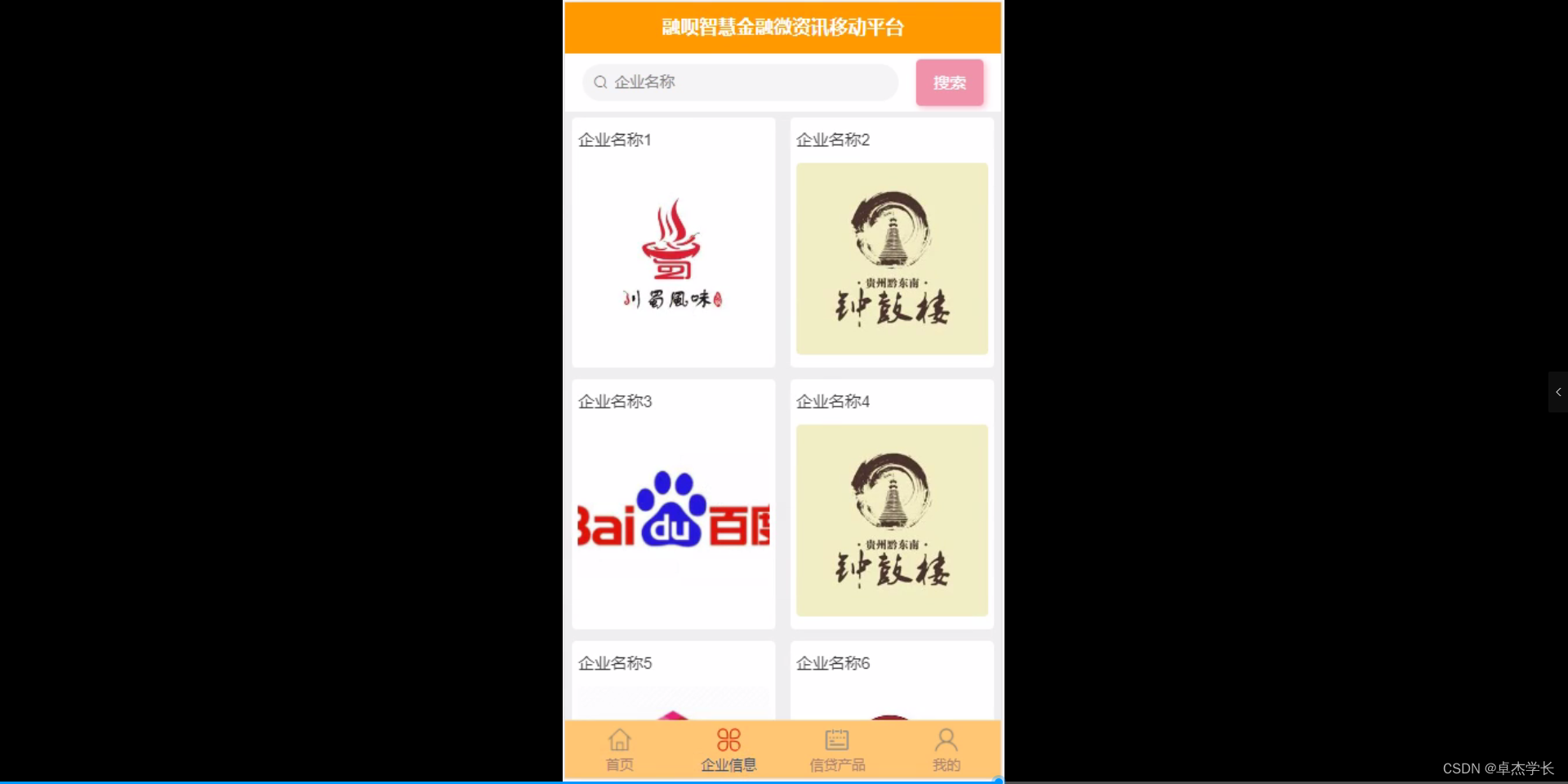 Java计算机毕业设计融呗智慧金融微资讯移动平台小程序端（附源码、数据库）金融小程序源码 Csdn博客