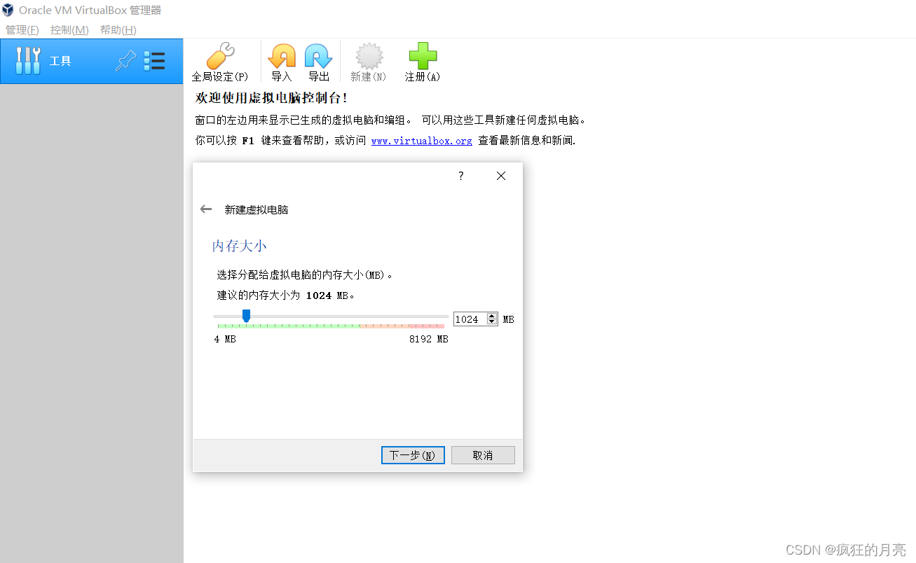 Oracle VM VirtualBox 虚拟机搭建（以 ubuntu-20.04.6-live-server-amd64 镜像为例）（请勿转载）-CSDN博客