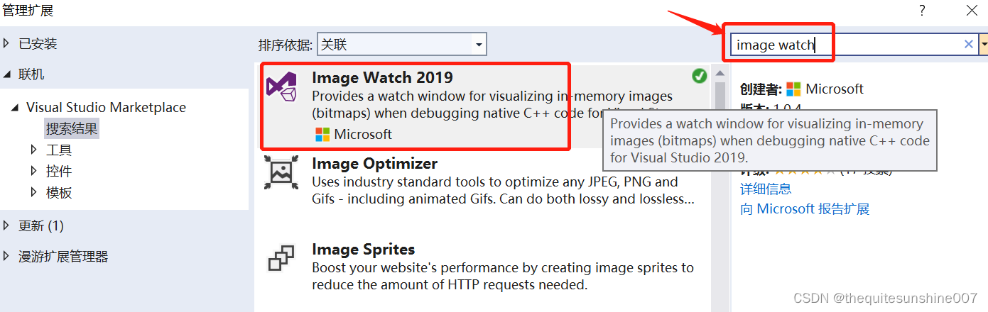 OpenCV的图像可视化插件（Image Watch）安装与使用_img watch-CSDN博客