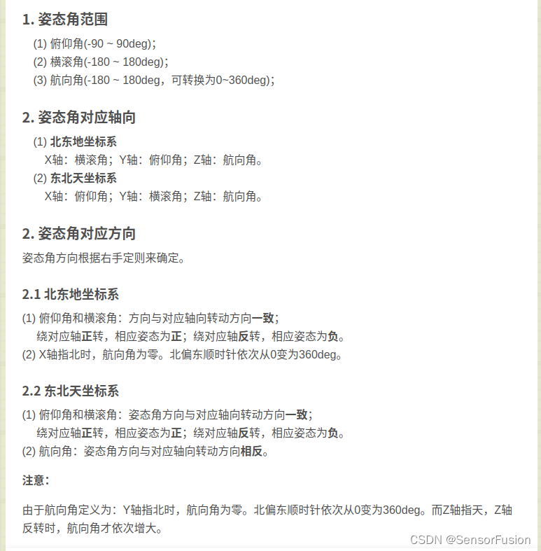 多传感器融合定位GNSS、IMU、Lidar、Camera_gnss imu-CSDN博客