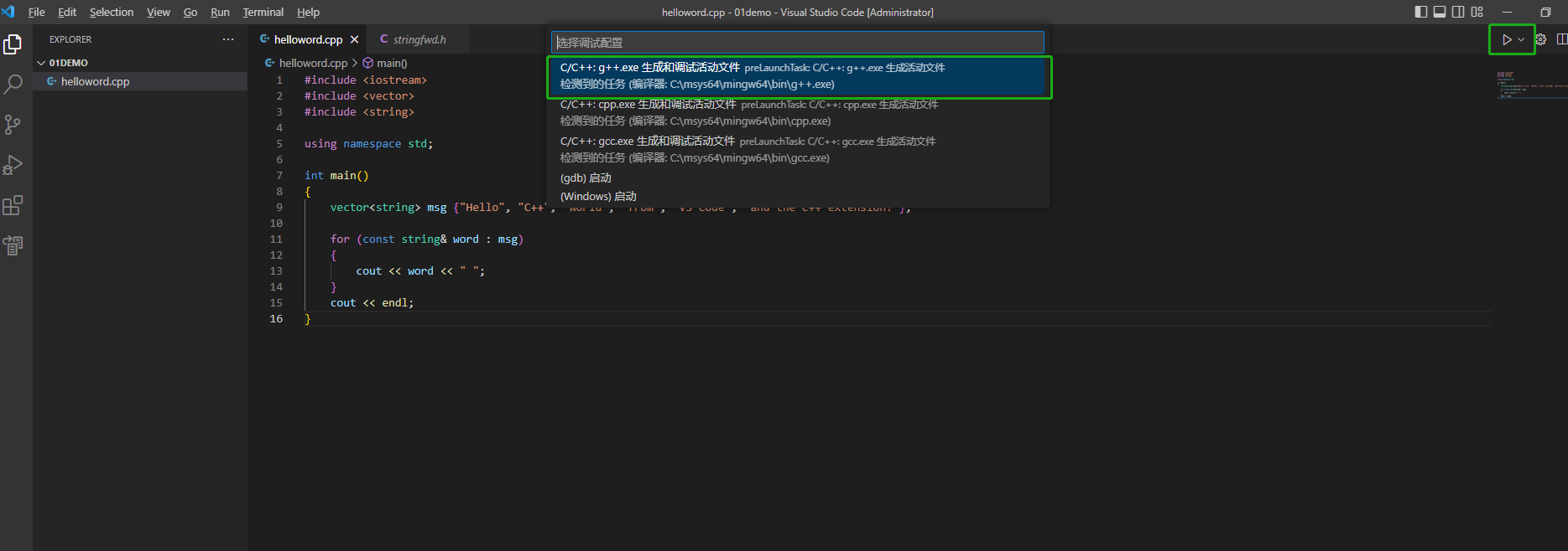 Vscode开发环境搭建（windows版） Vscode进行驱动开发环境搭建 Csdn博客