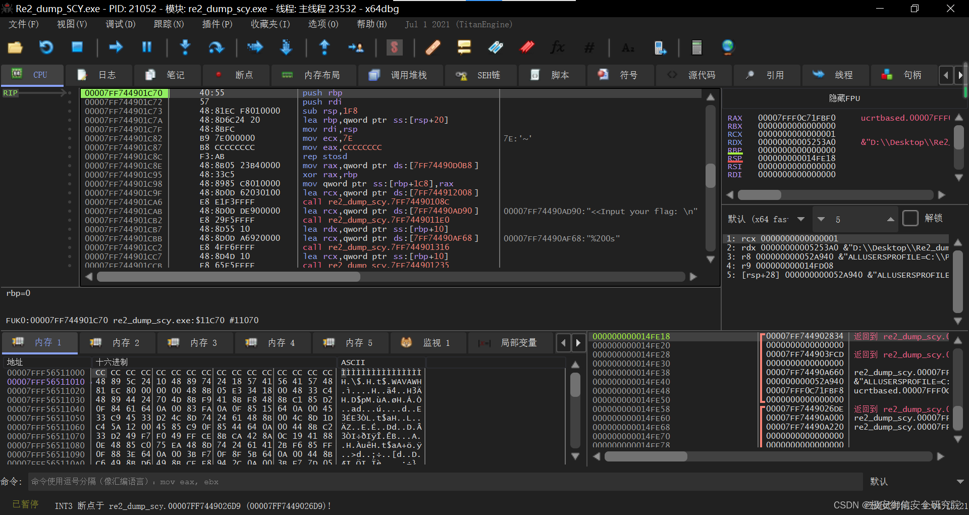 中国顶级CTF竞赛网络安全大赛--2022网鼎杯re2解题思路来了，快来围观！_[sdctf 2022]curl up and read-CSDN博客