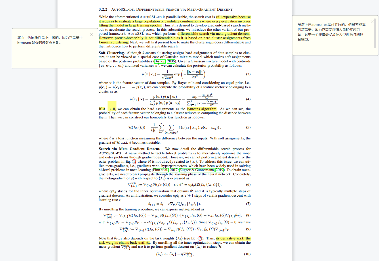 ICLR22 自监督graph learning------------AUTOMATED SELF-SUPERVISED LEARNING FORGRAPHS--- 密歇根州立-CSDN博客