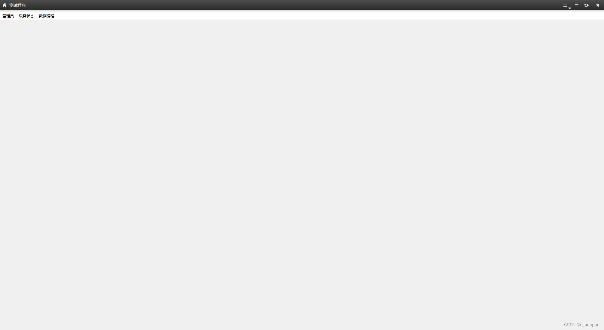 QT笔记-界面风格样式和图标文字-自定义标题栏QMainWindow_c_panpan的博客-CSDN博客