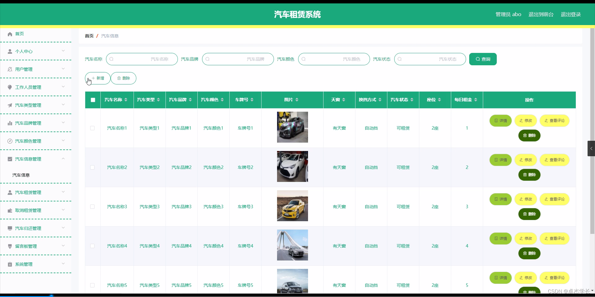 Java计算机毕业设计汽车租赁系统演示录像(附源码、数据库) Csdn博客