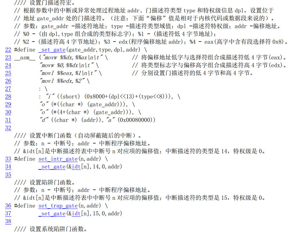 linux0.11的初始化程序init_linux 0.11 init-CSDN博客