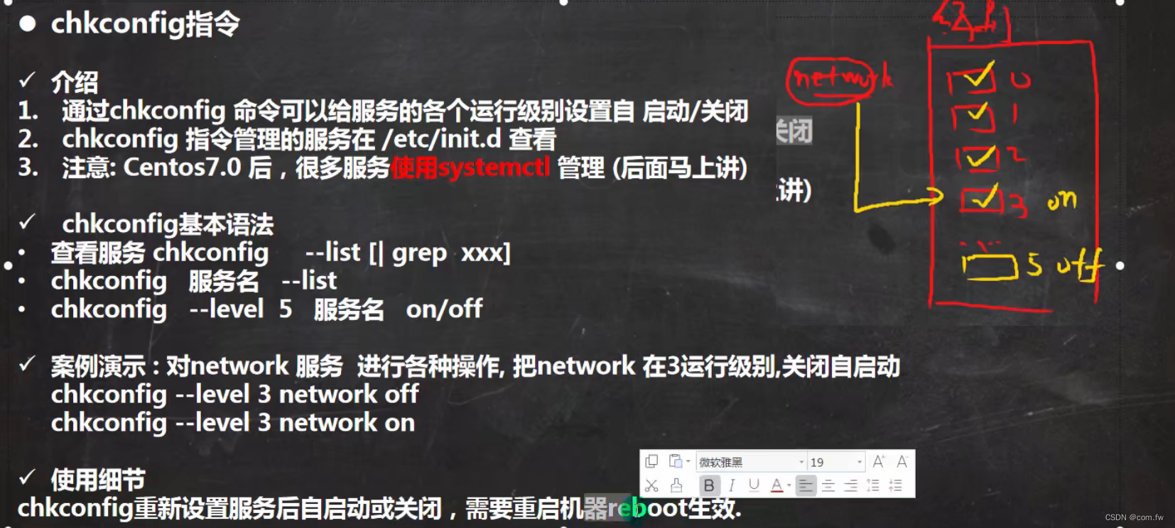 Linux进程管理和服务管理linux服务与进程管理 Csdn博客