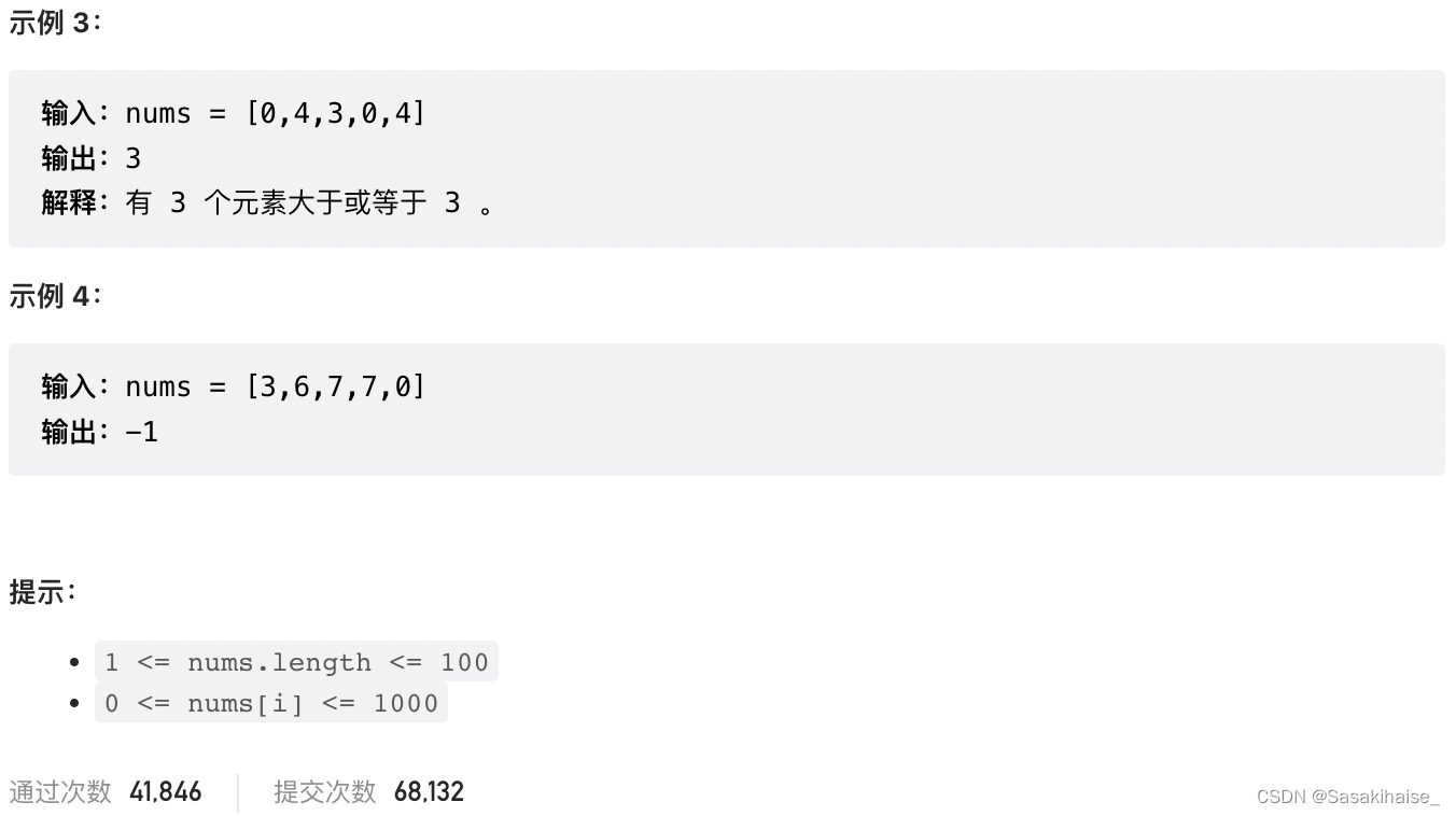 LeetCode 1608. 特殊数组的特征值-CSDN博客