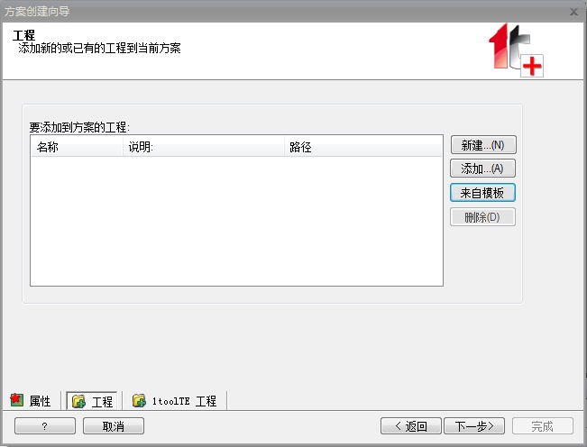 意大利卡乐1tool编程软件从模板新建项目-CSDN博客
