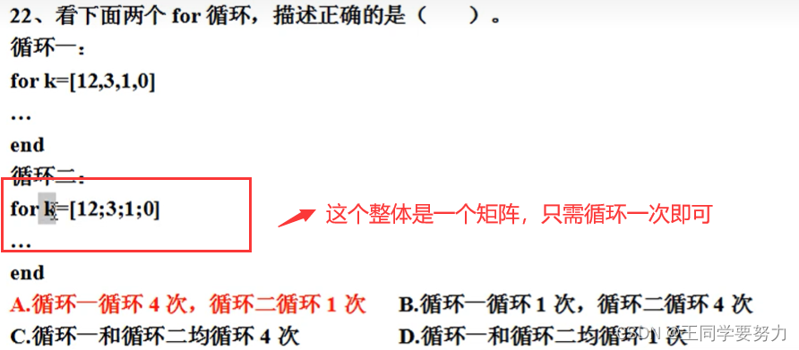 期末复习】 Matlab 基础练习题总结大全(超详细)matlab期末题库 Csdn博客