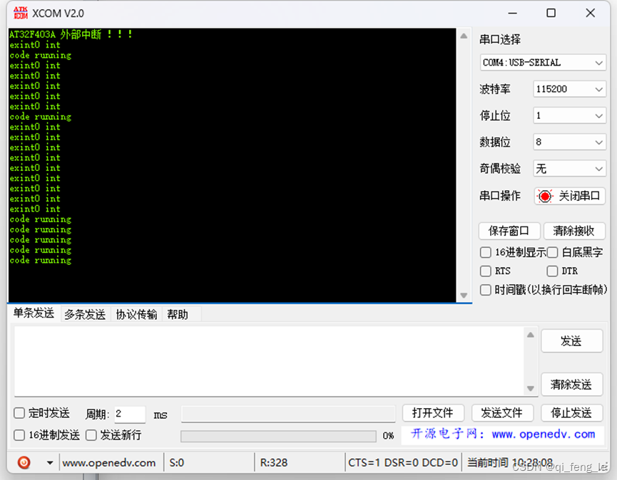第十二章 AT32F403A基于V2库 外部中断应用_at32f403a spi中断_qi_feng_le的博客-CSDN博客