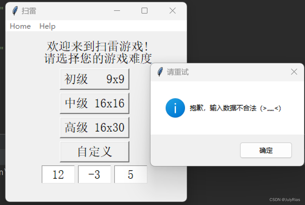 20223210 2022-2023-2 《Python程序设计》实验四报告_国开 python程序设计实验报告提交-CSDN博客