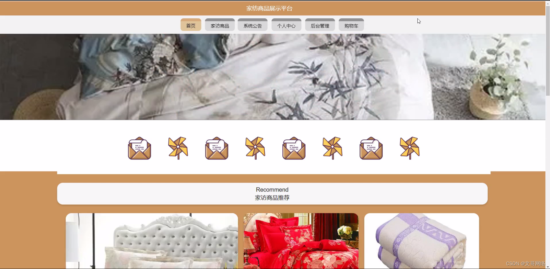 [附源码]java+ssm计算机毕业设计java家纺商品展示平台6gggz【源码、数据库、LW、部署】-CSDN博客