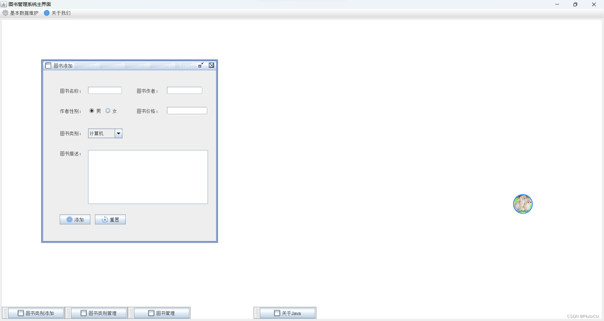 Java Swing Mysql 图书管理系统 Swing 图书管理系统 Csdn博客