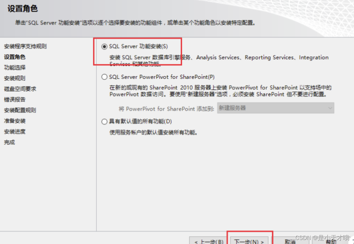 windows server 服务-SQL server安装_windows serve 安装环境sqlserve-CSDN博客