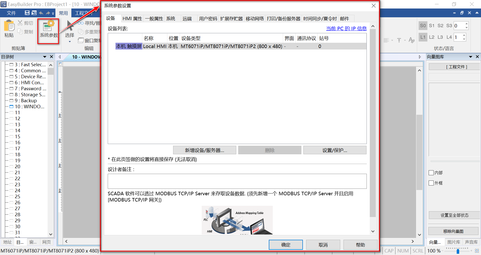 CoDeSys连接触摸屏_codesys如何与台达触摸屏通讯-CSDN博客
