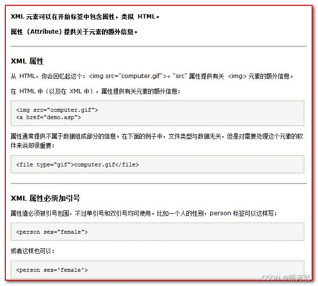 Javaweb经典05xml Csdn博客 