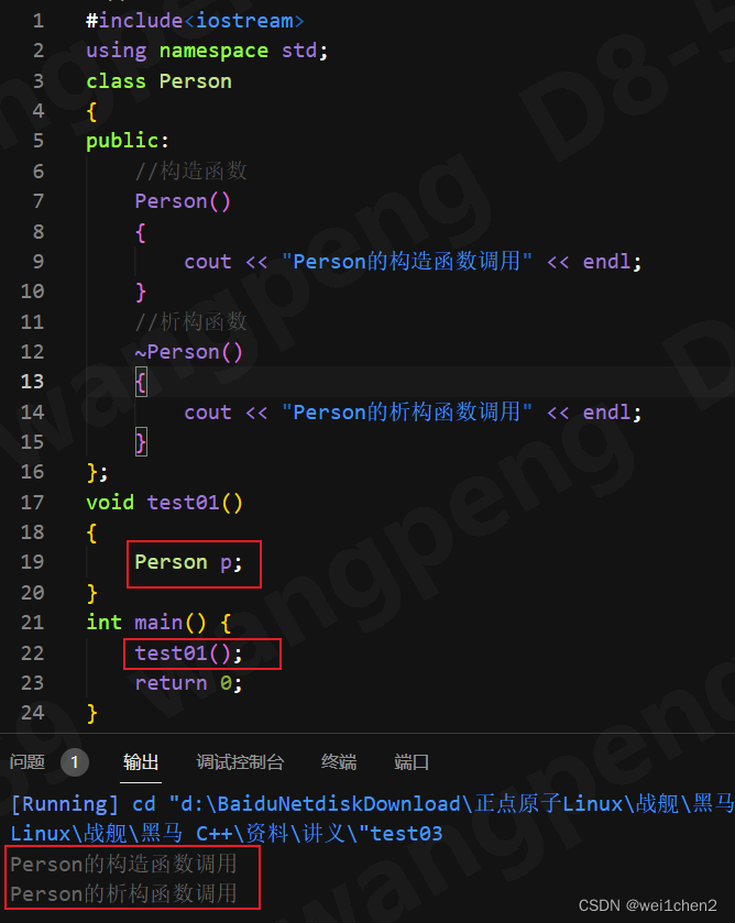 C++02 黑马笔记-CSDN博客