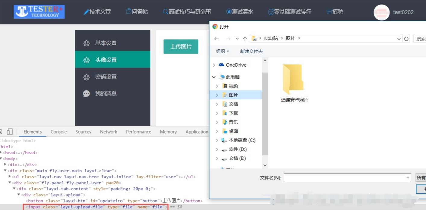 Selenium自动化测试处理文件上传selenium Ide录屏 上传图片 Csdn博客 