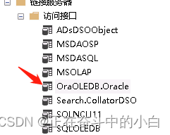 无法创建链接服务器 “xxx“ 的 OLE DB 访问接口 “OraOLEDB.Oracle“ 的实例-CSDN博客