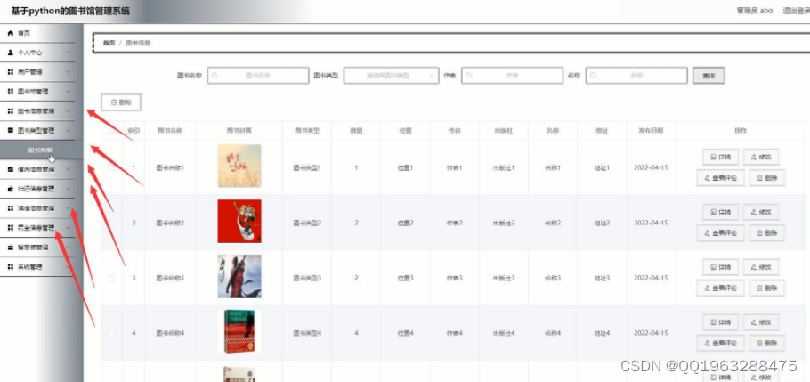 Nodejs图书馆图书借阅归还管理系统源码系统mysql数据库lw文档）nodejs图书管理系统代码 Csdn博客